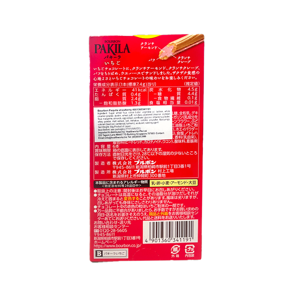 Bourbon - Elise Pakila Strawberry (58g) – Tasty Snack Asia