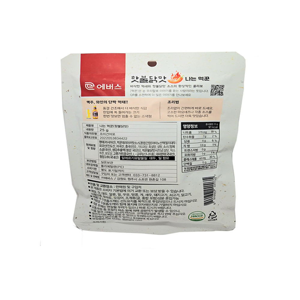 Evers - Spicy Pollack Snack (25g)(30/carton) – Tasty Snack Asia