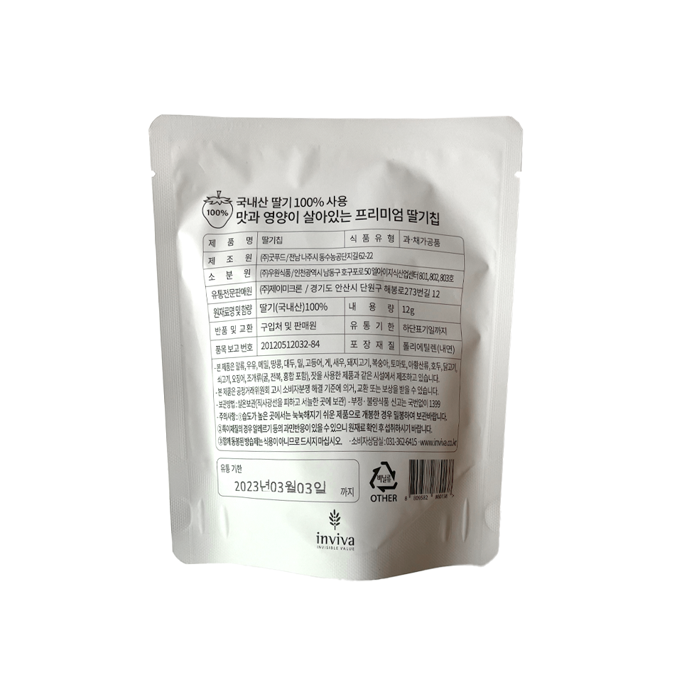 Inviva - Premium Strawberry Chips (40g) – Tasty Snack Asia