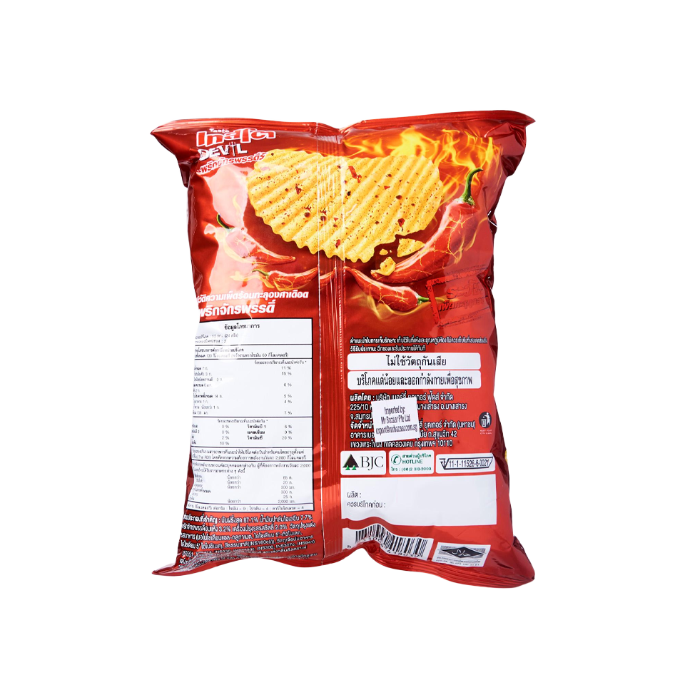 Tasto - Mala Devil Emperor Red Chili Potato Chips (40g) – Tasty Snack Asia