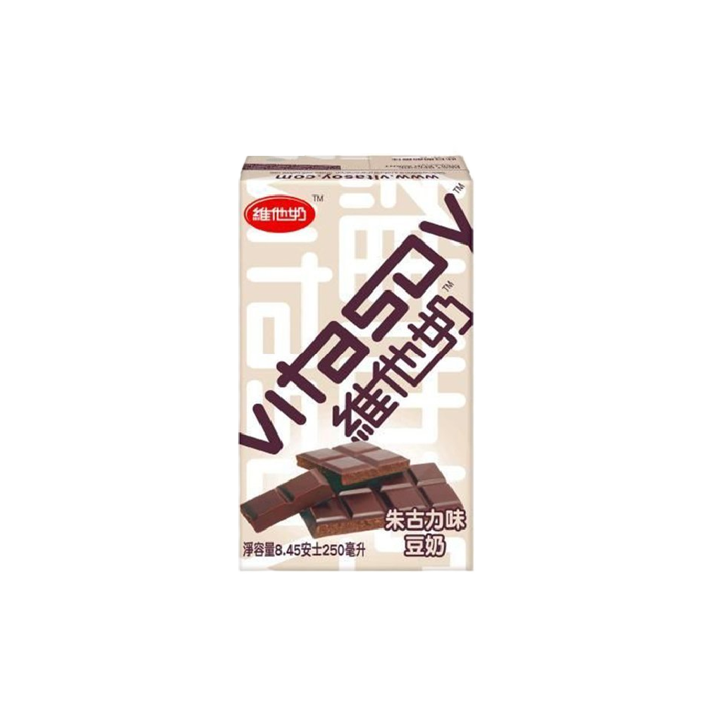 Vitasoy - Chocolate Soya Bean Packet Drink (250ml) (48/carton) – Tasty ...