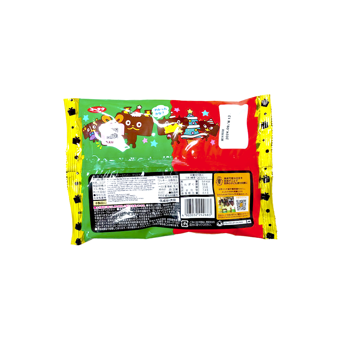 Yuraku - Black Thunder Mini Chocolate Bar Christmas (158g) (24/carton ...