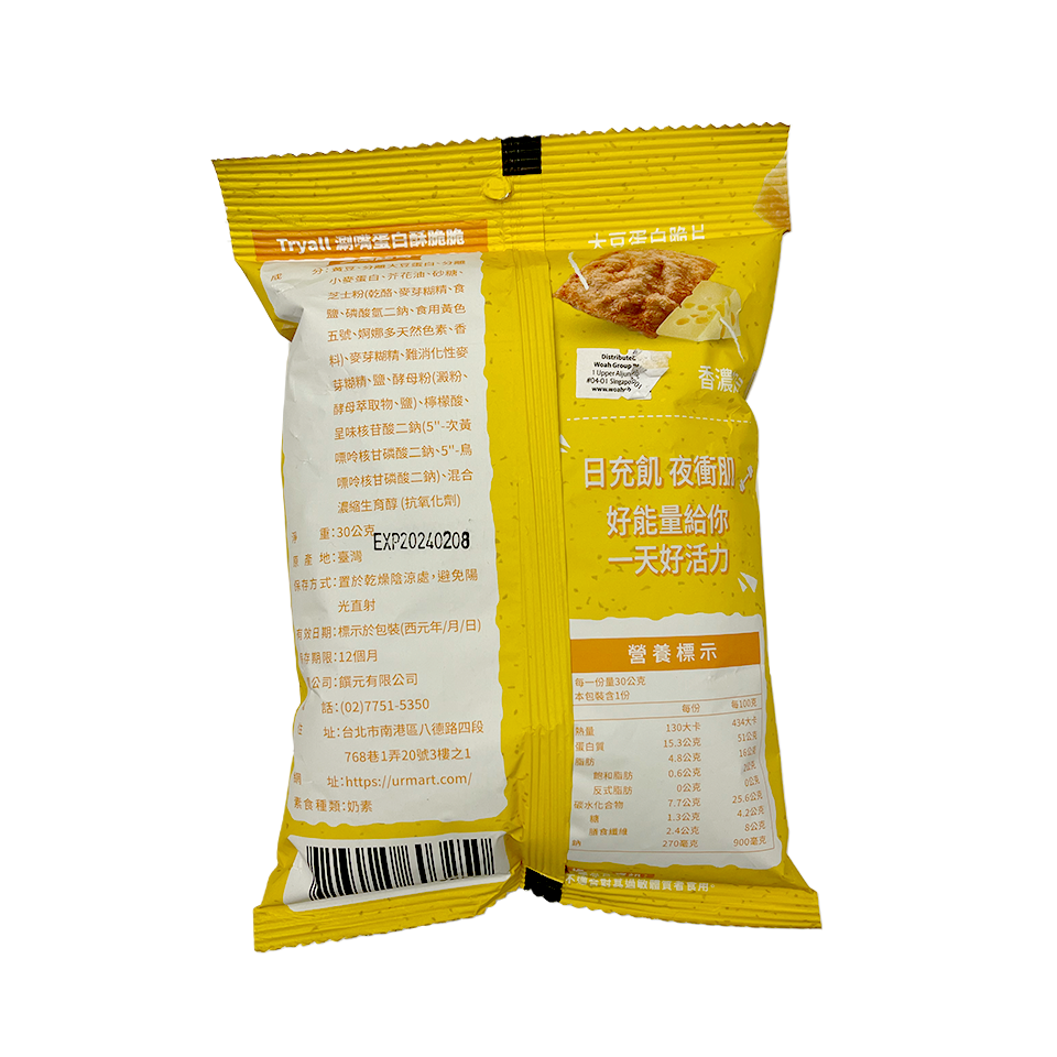 Tryall - Protein Soy Cheese Chips (30g) (8/carton) – Tasty Snack Asia