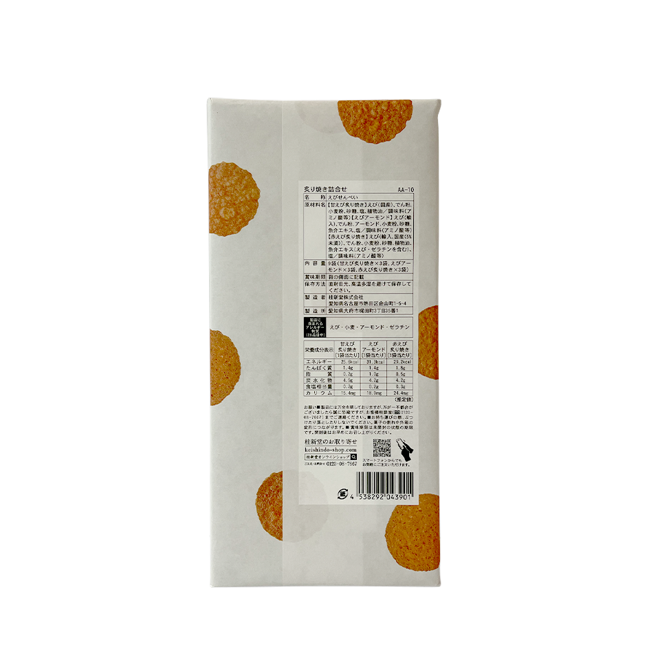 Keishindo - Traditional Japanese Ebi Senbei (9/pack) (180g) – Tasty ...